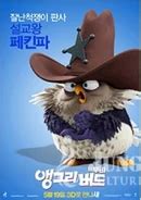 Judge Peckinpah Angry Birds Wiki Fandom