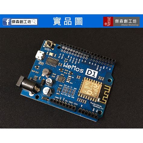 【傑森創工】wemos d1 r2 藍色版 wifi 開發板 esp8266 arduino 相容 開發nodemcu 蝦皮購物