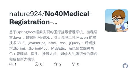 Github Nature No Medical Registration Management System Springboot