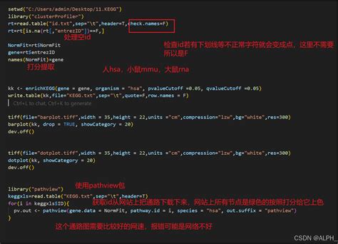 功能分析go和通路分析kegg（以药物分析为例） go通路分析 csdn博客