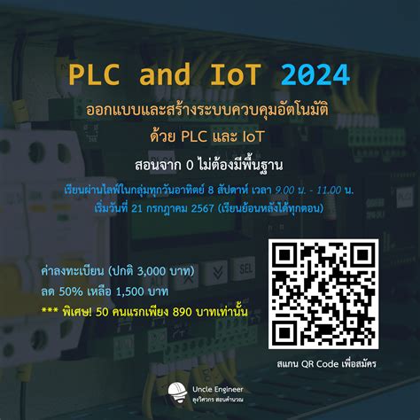 Uncle Engineer ลุงวิศวกร สอนคำนวณ