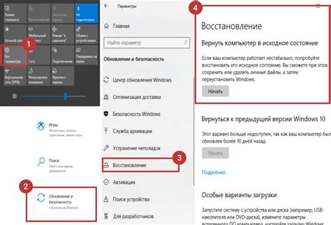 Как сделать восстановление системы Windows 10 Параметры восстановления