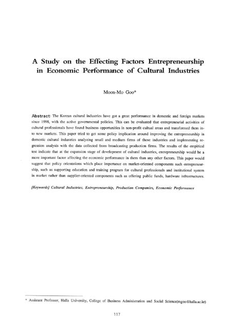 기업가정신 중소기업연구08 Pdf