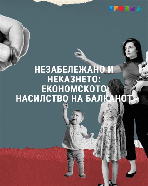 истражување 8march 8март Prizma Birn