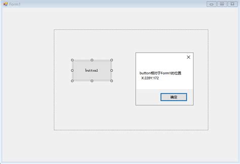 27C WinForm中如何获取一个控件相对于主界面的位置 阿里云开发者社区