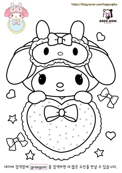 [새콤달콤 캐치티니핑] 샤샤핑 시즌4 로열티니핑 색칠 그리기 도안