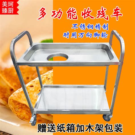 不锈钢收残车收餐车两用推车，食堂泔水回收and收盘神器，厨房必备！🍳 餐盘收集车 淘宝百科网