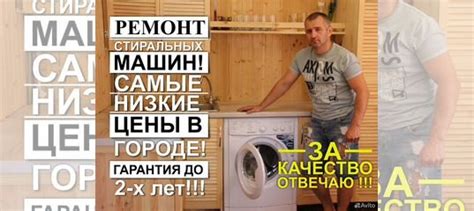 Ремонт стиральных машин частный мастер в Барнауле | Услуги | Авито