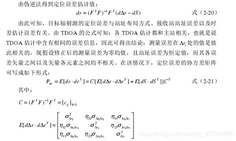 【论文】时差测量的定位精度gdop分析（一） gdop图怎么看 csdn博客