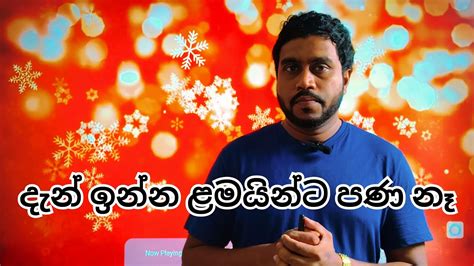 දැන් ඉන්න ළමයින්ට ලෙඩ වැඩි ඇයි Youtube