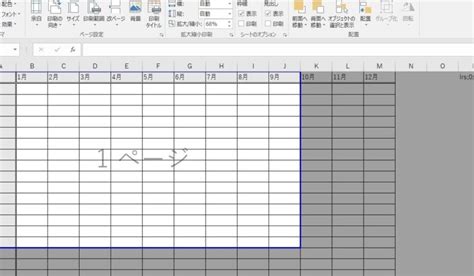 excel pdf変換で印刷範囲を指定する方法