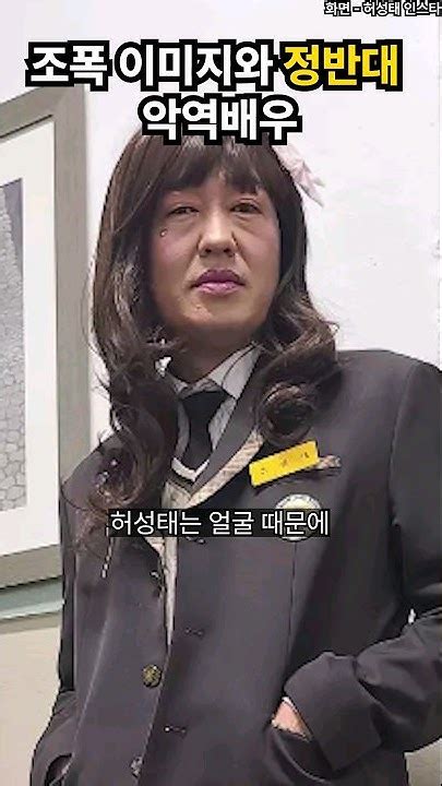 영화와 다른 조폭전문배우 허성태 Youtube