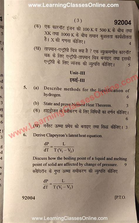 Bsc 3rd Sem Computer Programming And Thermodynamics Question Paper 2017