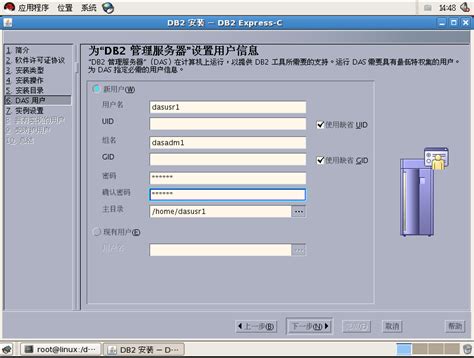 linux下安装db2 v9 7详细教程 流柯 博客园