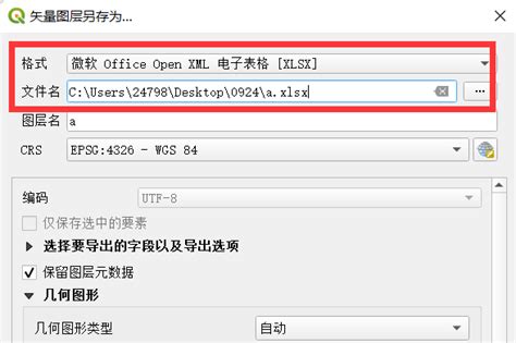 怎么来解决gis表转excel超了65535的最大行限制 arcgis表转excel超出65536 csdn博客