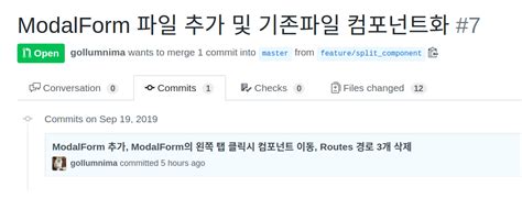 git rebase정의 및 사용방법