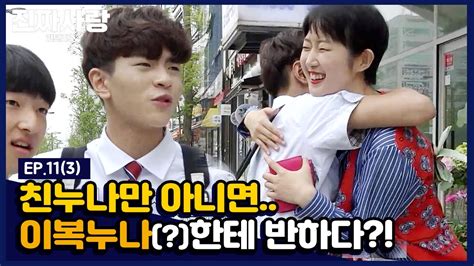 20년 만에 나타난 큰누나가 원하는 것 [진짜사랑 리턴즈3] Ep 11 3 Youtube