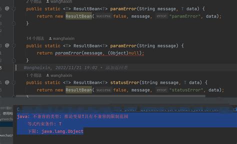 Java 不兼容的类型 推论变量t具有不兼容的限制范围 等式约束条件 T 下限 Javalangobject Csdn博客