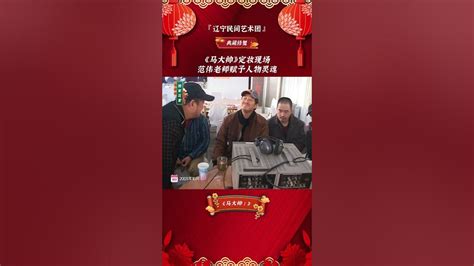 马大帅花絮：彪哥和他的骷髅 Youtube