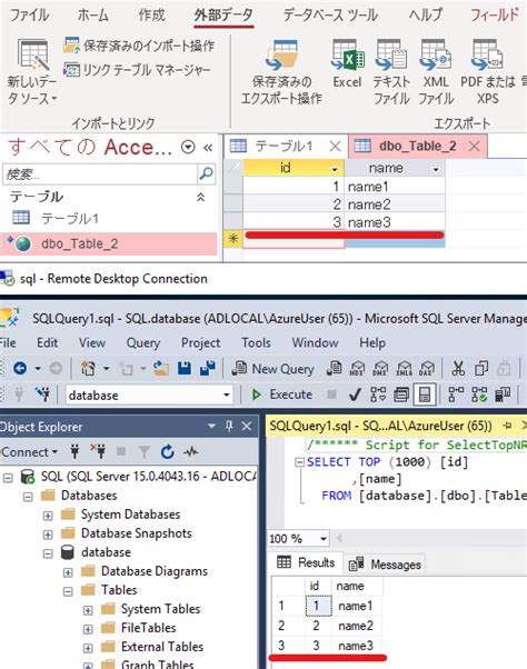 Excelでsql Serverのテーブルを編集したいけどできないのでaccessを使用する 30代後半で転職したseのブログ