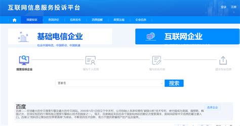百家号从封号到解禁 知乎