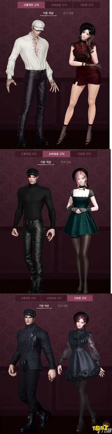 命运方舟时装大全