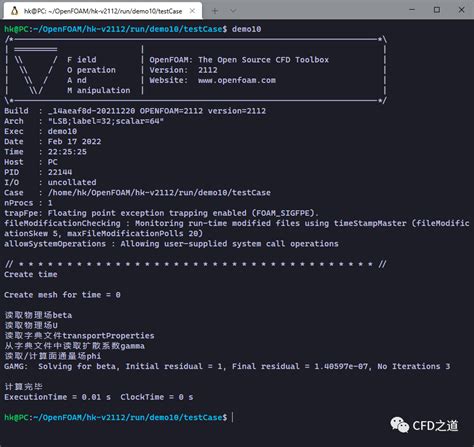 Openfoam编程案例｜10 标量方程求解