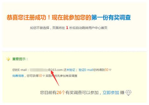 投吧网votebar参加调查快速赚钱指南 小众收藏盒