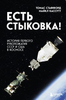 Книга: "Руководство астронавта по жизни на Земле. Чему научили меня ...