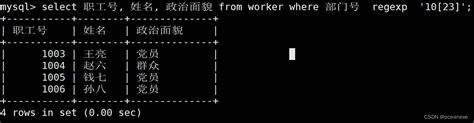 sql数据库操作示例：创建与查询员工信息 csdn博客