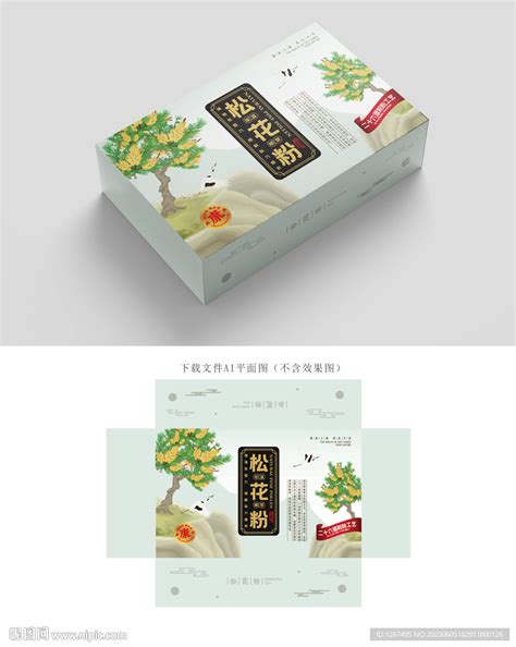 松花粉包装设计图包装设计广告设计设计图库昵图网