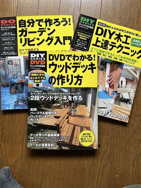 Diyシリーズ Diy本 3冊 メルカリ