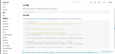 Umy Ui，解决表格字段很多，数据过万卡顿问题，可结合element Table使用前提：该ui只支持vue2版本，更 掘金