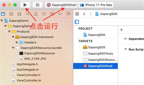 ios开发sdk（ framework静态库， bundle资源文件，脚本打包sdk和 bundle） 静态framework bundle