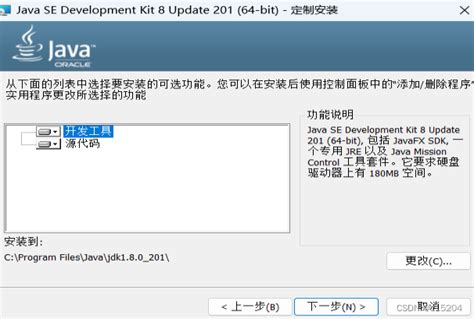 Java环境搭建ja Netfilterjar Csdn博客