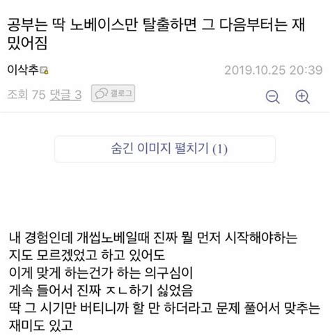 공부가 재밌어지는 순간이 있긴하더라 Txt 인스티즈 Instiz 이슈 카테고리