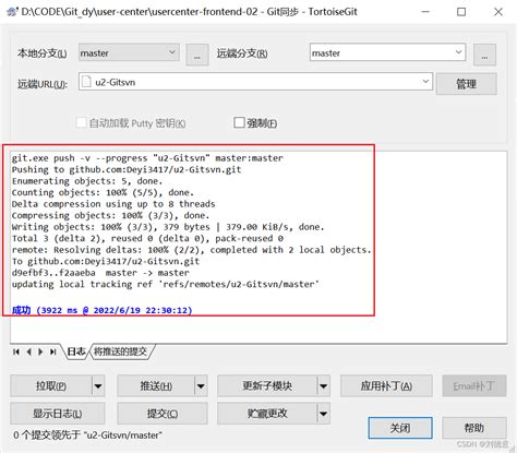 使用SourceTree和TortoiseGit维护GitHub代码_sourcetree tortoisegit-CSDN博客