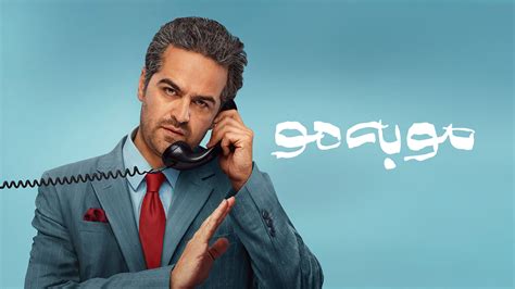 سریال مو به مو تماشای آنلاین در شیدا