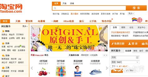 淘宝网网页版:功能全面、操作便捷的购物平台 人人理财 淘宝网网页版:功能全面、操作便捷的购物平台 人人理财