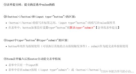 html常见标签学习 html爱好选择标签 csdn博客