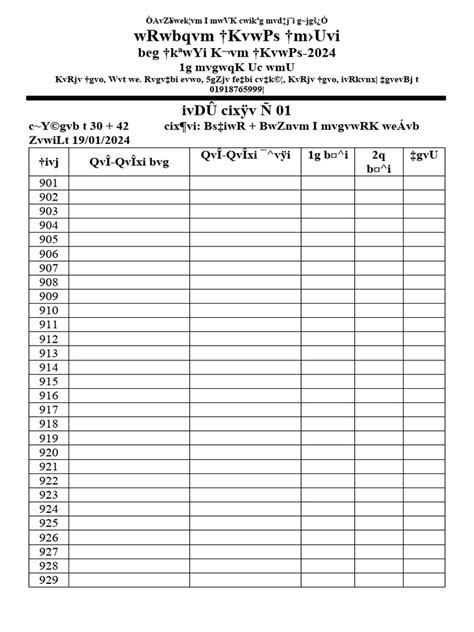 Nine Top Sheet 2024 Pdf