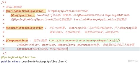 Springboot学习30springboot30 Csdn博客