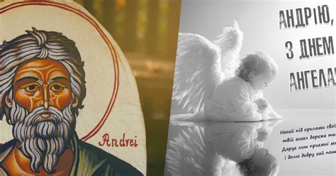 День Святого Андрея Первозванного когда в Украине 13 декабря или 30 ноября Телеграф