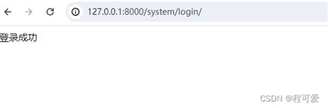利用django搭建python Web项目（简单登录）python Django搭建web项目 Csdn博客
