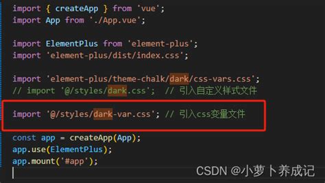 Vue3 Element Plus 项目实现自定义主题切换element Plus自定义主题 Csdn博客