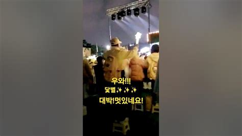 우와닻별 ️💥대박멋있어요 ️💥🫶🫰💛박서진익산그랜드음악회닻별 Youtube