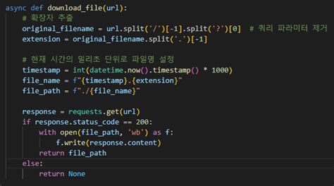 디코봇 이미지 저장 방식 변경 에치스