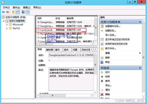 Mysql 自动备份windows 环境)mysqlbackupftp在win系统下面的设置 Csdn博客 Mysql 自动备份windows 环境)mysqlbackupftp在win系统下面的设置 Csdn博客