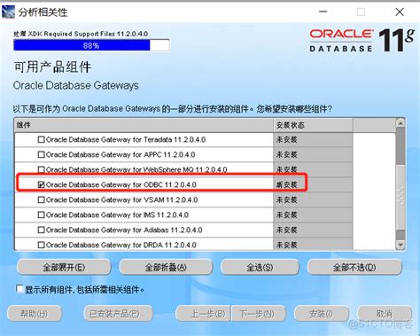 Springboot连接达梦数据库找不到表 达梦查看数据库连接mob6454cc6b8546的技术博客51cto博客