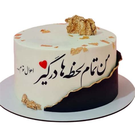 عکس کیک واسه تولد عشقم